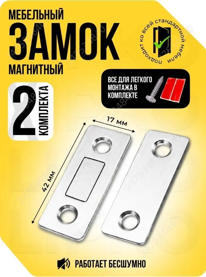 Доводчики для дверей шкафов 1 пара 2 штуки