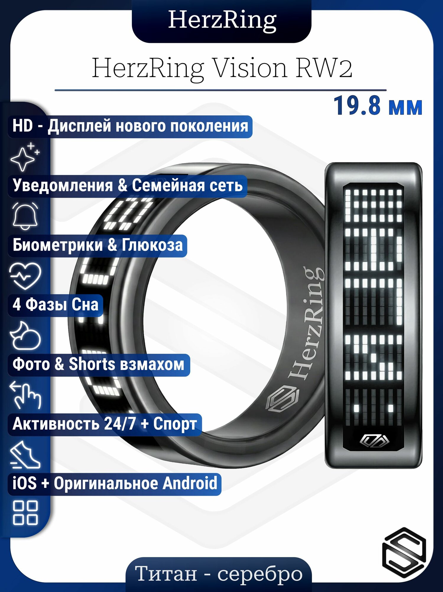 Умное Кольцо с Белым Динамическим Экраном Vision RW 2 (Цвет серебристый туман внутренний диаметр кольца 20,0 мм)