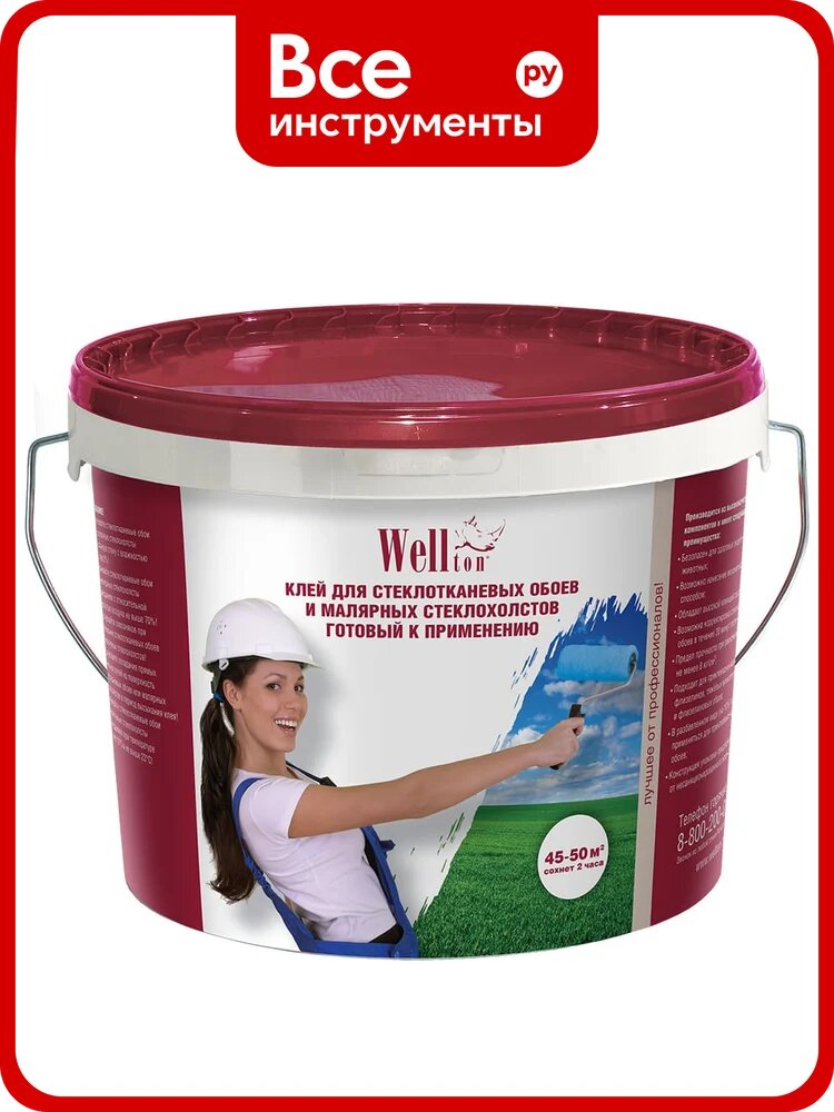 Клей для стеклохолстов Wellton готовый к применению, ведро 10 кг GW-10
