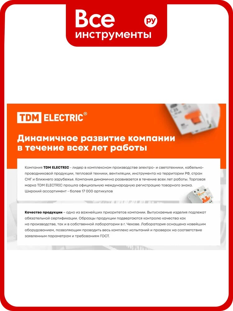 Пускорегулирующий аппарат TDM ПРА для ДРЛ‑400 Вт, электромагнитный модуль, для ртутных ламп, модель