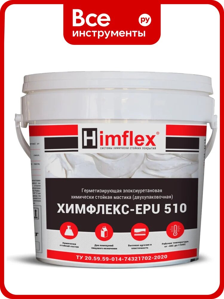 Универсальная химически стойкая герметизирующая мастика Himflex EPU 510 ведро