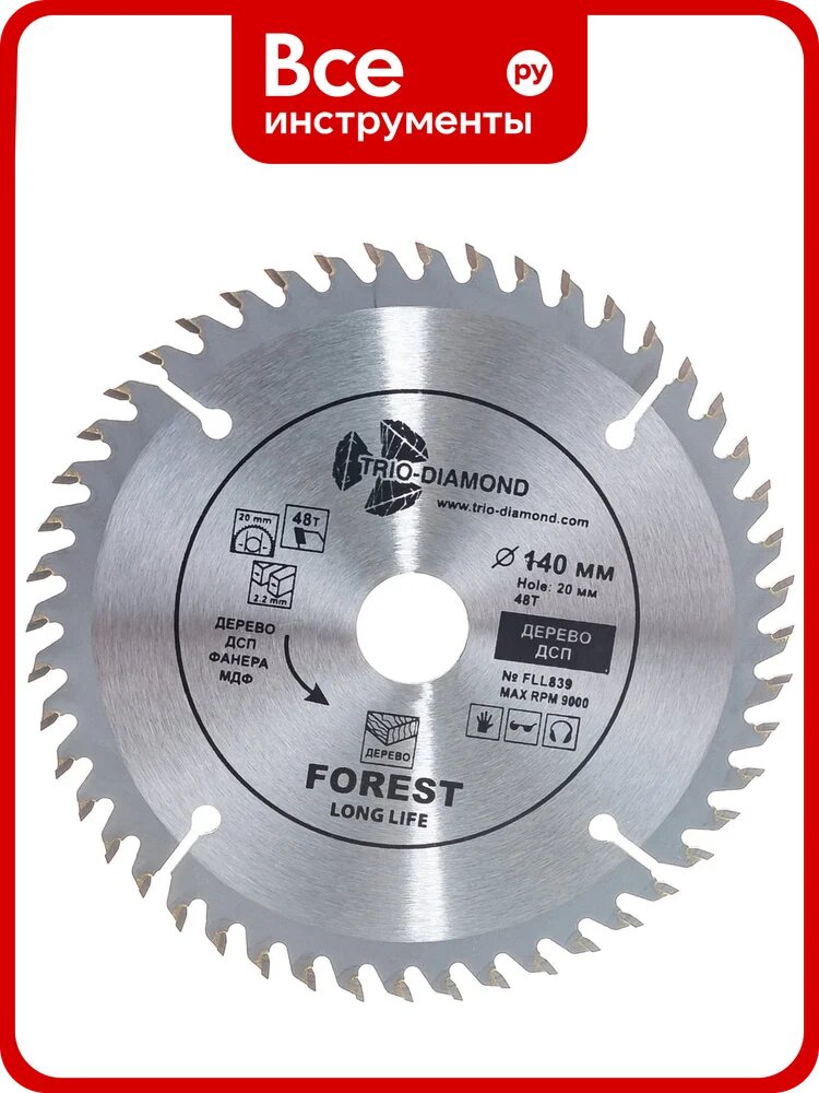 Диск, TRIO-DIAMOND, пильный TRIO-DIAMOND 140x20/16x48Т Forest Long Life FLL839, чистого и точного реза, производительный