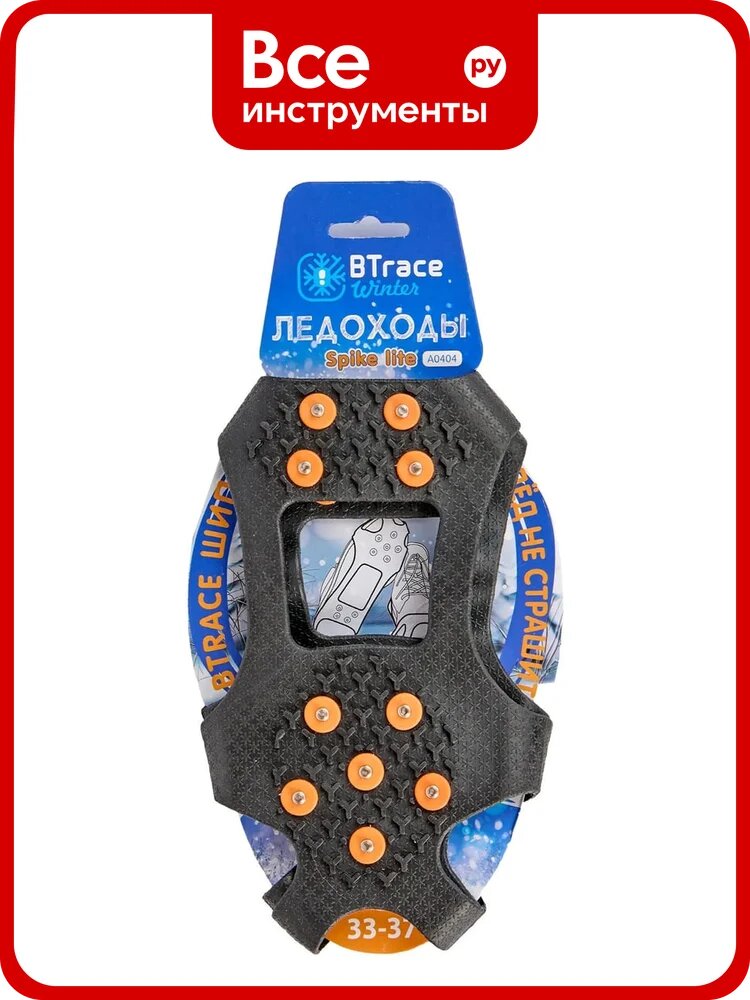 Ледоходы BTrace Spike lite размер M (EUR 33-37, US 2.5-5.0) шт. A0404-M