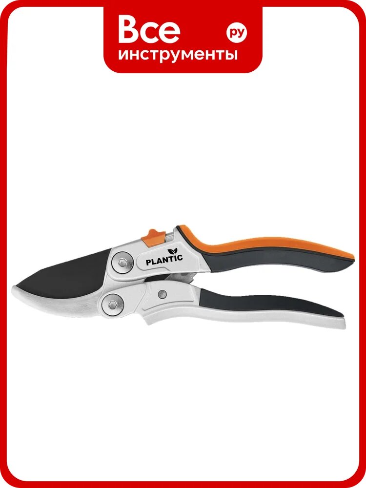 Плоскостной секатор Plantic pro81 25281-01 с усиленным механизмом, антифрикционное покрытие лезвий, рычажный привод