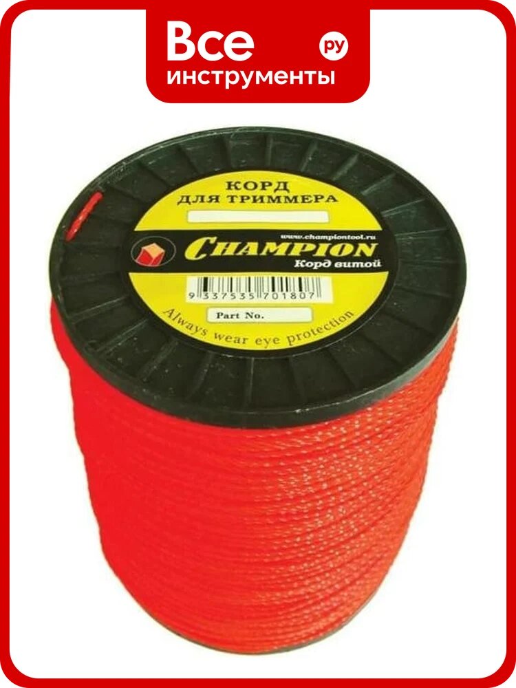 Корд триммерный Twisted Square, нож для отреза (4.8 мм, 65 м) CHAMPION C7033