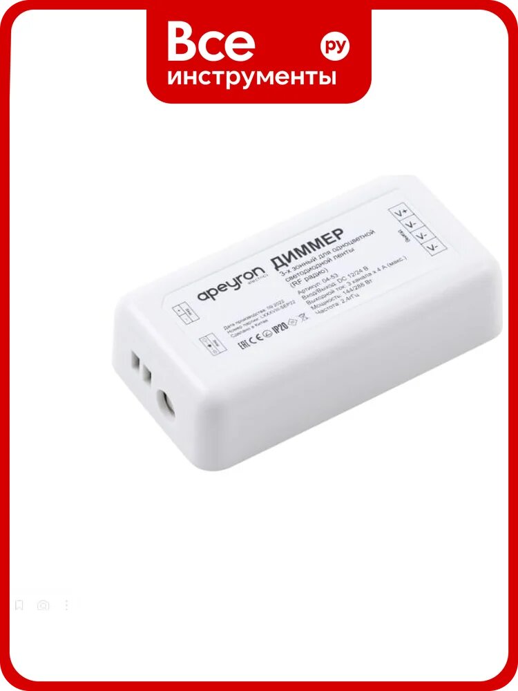 Диммер Apeyron 3-х зонный, 12/24в, 144/288вт, 3 канала х 4а, IP20, без пульта, к контроллеру / 04-53