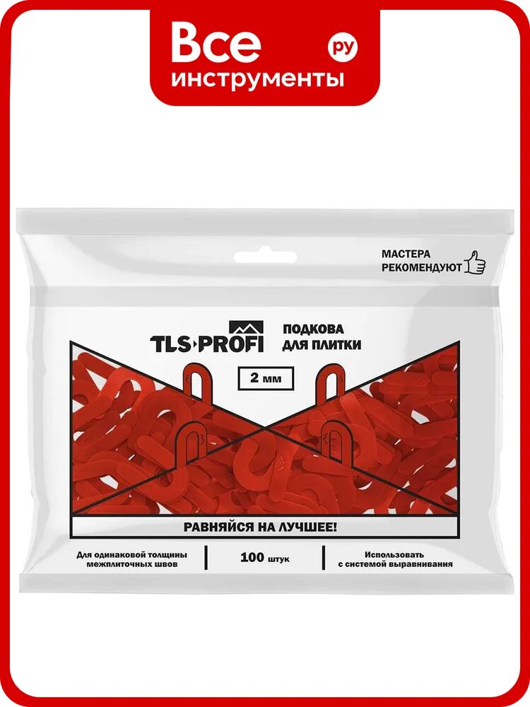 Подкова для плитки Tls-Profi TLSZA182022, сварная полимерная, для швов, обеспечивает лёгкую укладку и надёжную фиксацию