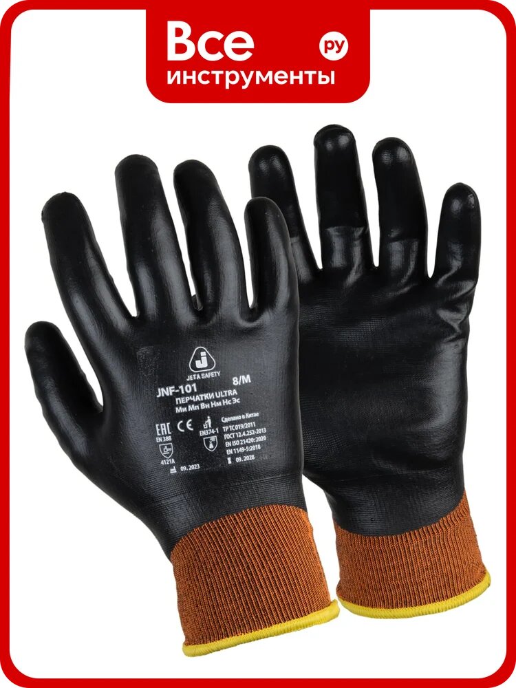 Перчатки маслобензостойкие (МБС) Jeta Safety с полным нитриловым покрытием, р.8/М JNF-101-M