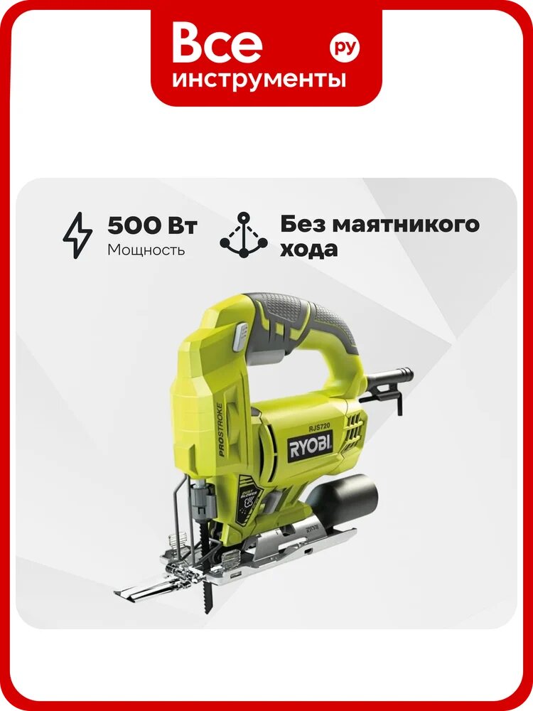 Лобзик Ryobi RJS720-G 5133002223, для прямой фигурной распиловки заготовок древесины металла, пластиковый, синий