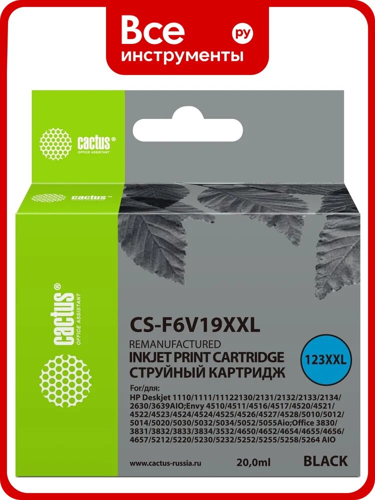 Струйный картридж Cactus CS-F6V19XXL N123XL CS-F6V19XXL 123 XXL черный, 1000 страниц 20 мл, для HP Desk 1383220