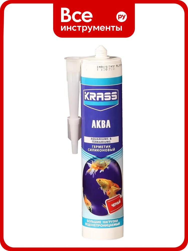 Силиконовый герметик KRASS Аква для аквариумов, черный, быстросохнущий, водостойкий, морозостойкий