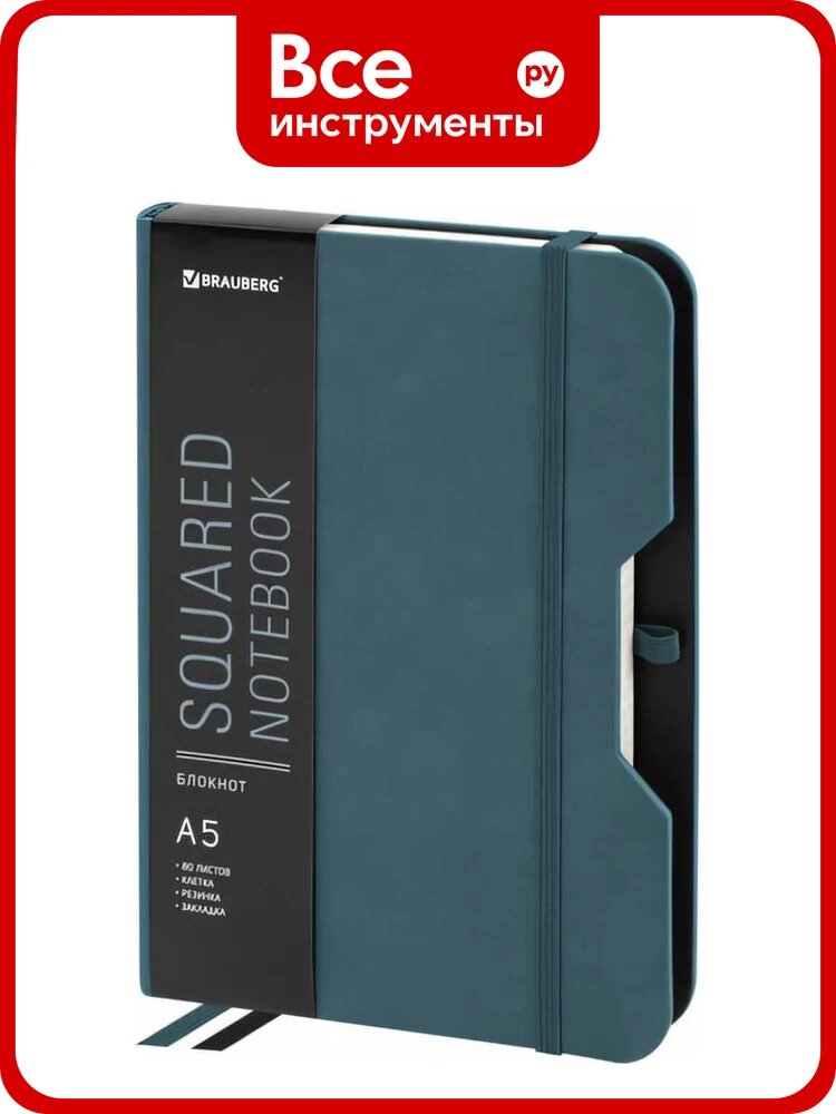 Блокнот BRAUBERG А5, 162x218мм, NOTE, под кожу, софт-тач, с резинкой, 80л, клетка, светло-серый 113441