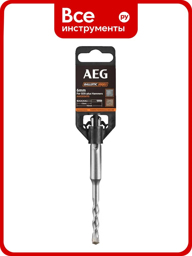 Бур AEG 4932478681, для бетона, кирпича, блока, камня, SDS-plus, 6x110 мм