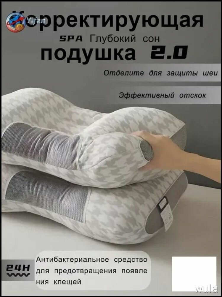 Подушка-валик wula Корректирующая 2.0 для шеи 45x65см, высота 4 см, антибактериальная, для дома