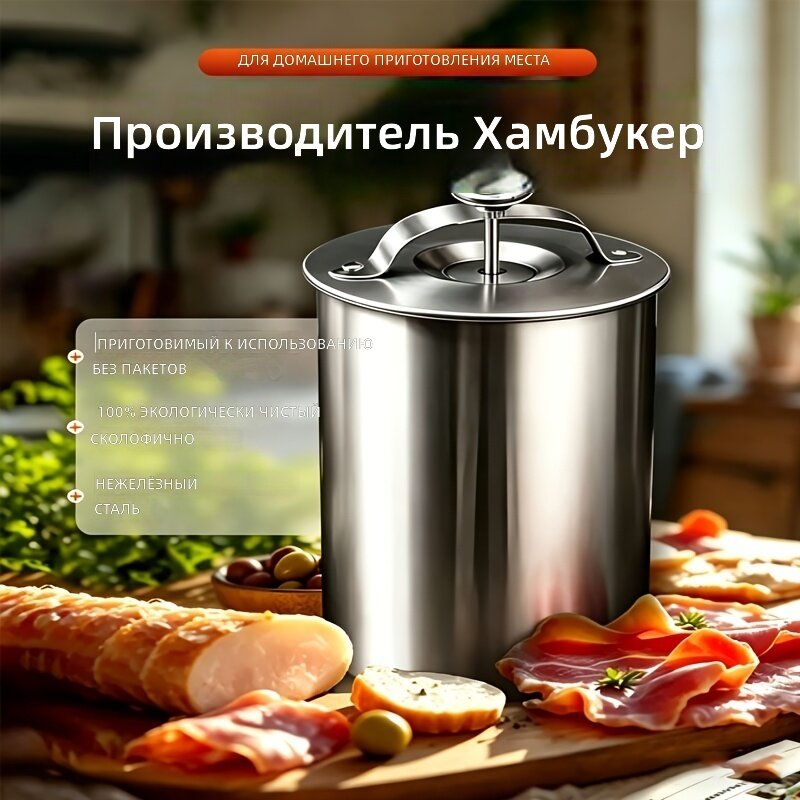 Кастрюля-пароварка для ветчины из нержавеющей стали 50.72 унции со скороваркой, соковыжималкой и термометром