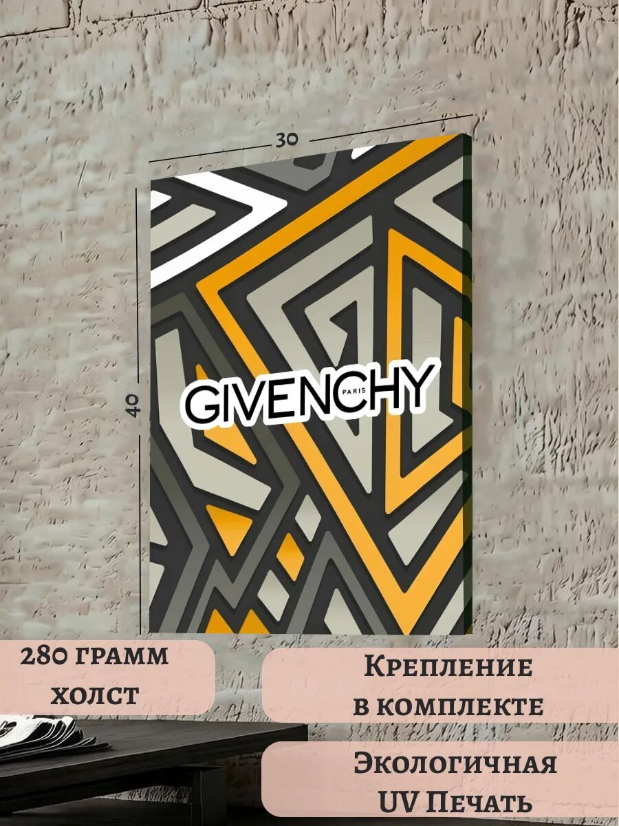 Картина 30х40 Живанши Givenchy Эстетика Стиль Мода Статус