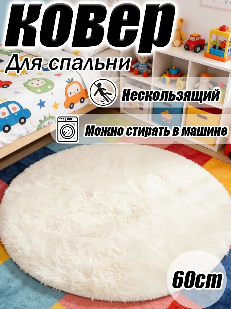 Ковер 60
