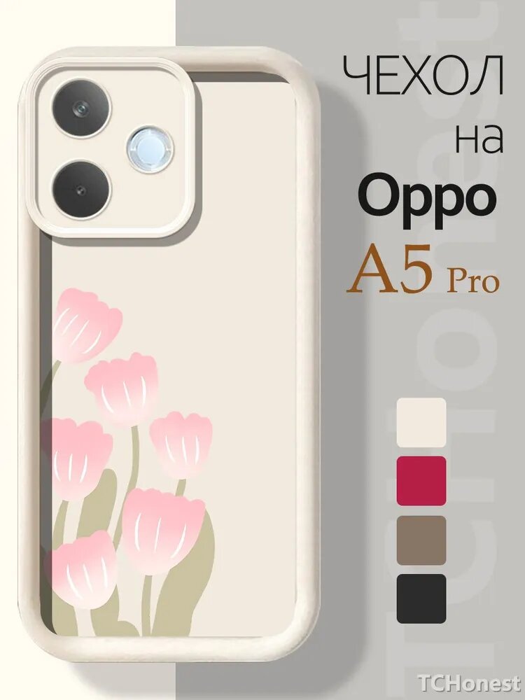 Чехол на Oppo A5 Pro/ Оппо A5 Про с защитой камеры, с несколькими узорами и цветами, противоударный, Белый