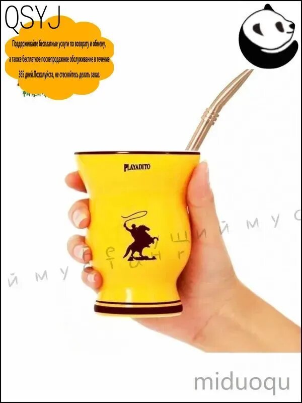 Калабас для мате "Playadito", 200 мл, 1 шт