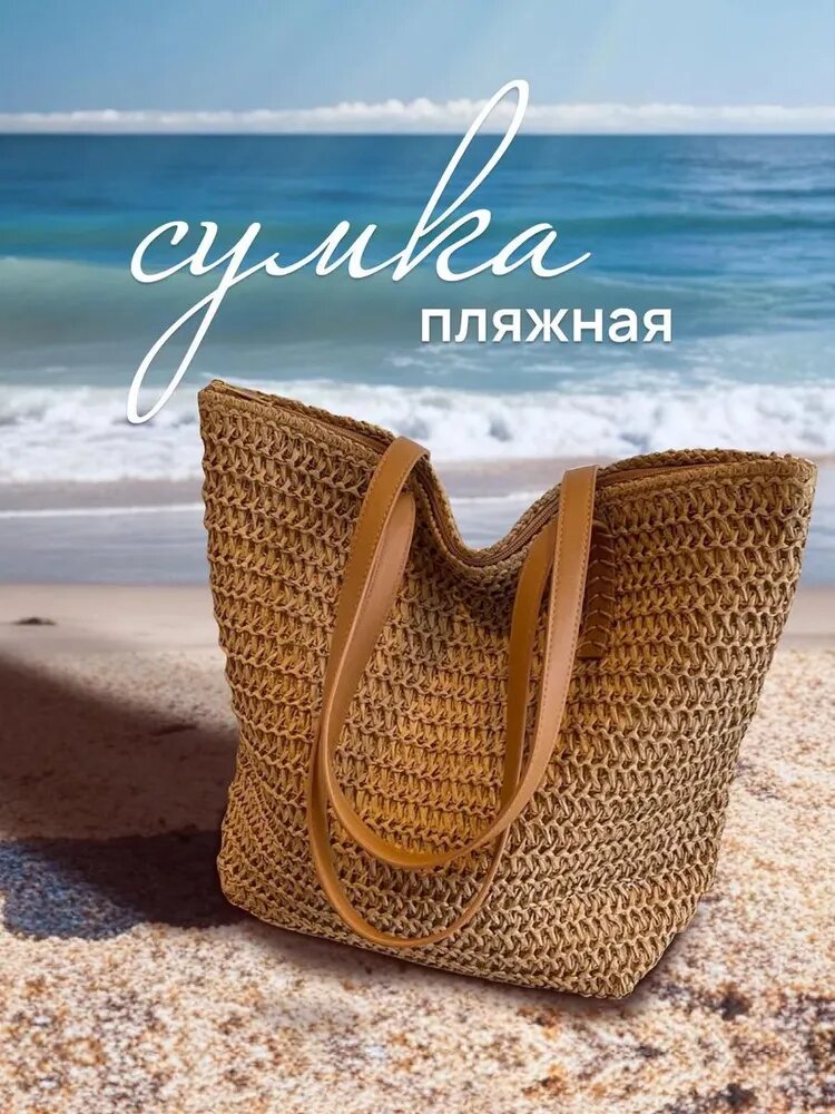 Сумка