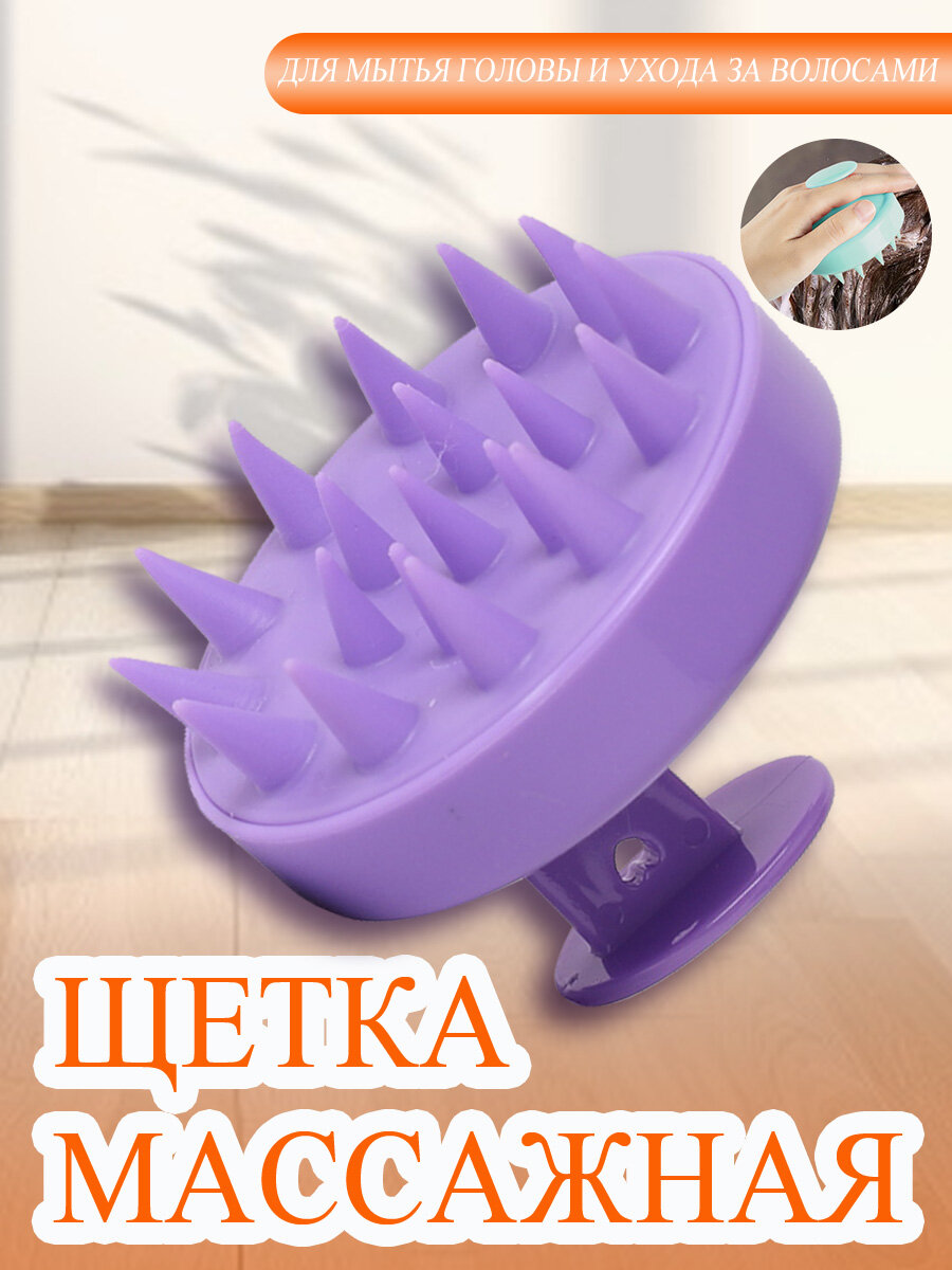 Массажная силиконовая щетка для мытья волос и кожи головы, Массажер для головы и тела массажер для тела для мытья волос массаж кожи головы
