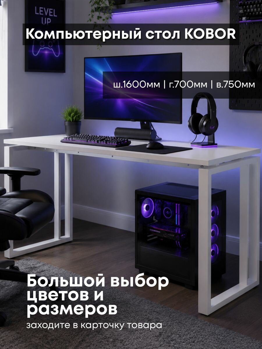 Стол компьютерный Kobor KO2-160х70 см white/premium для дома и офиса