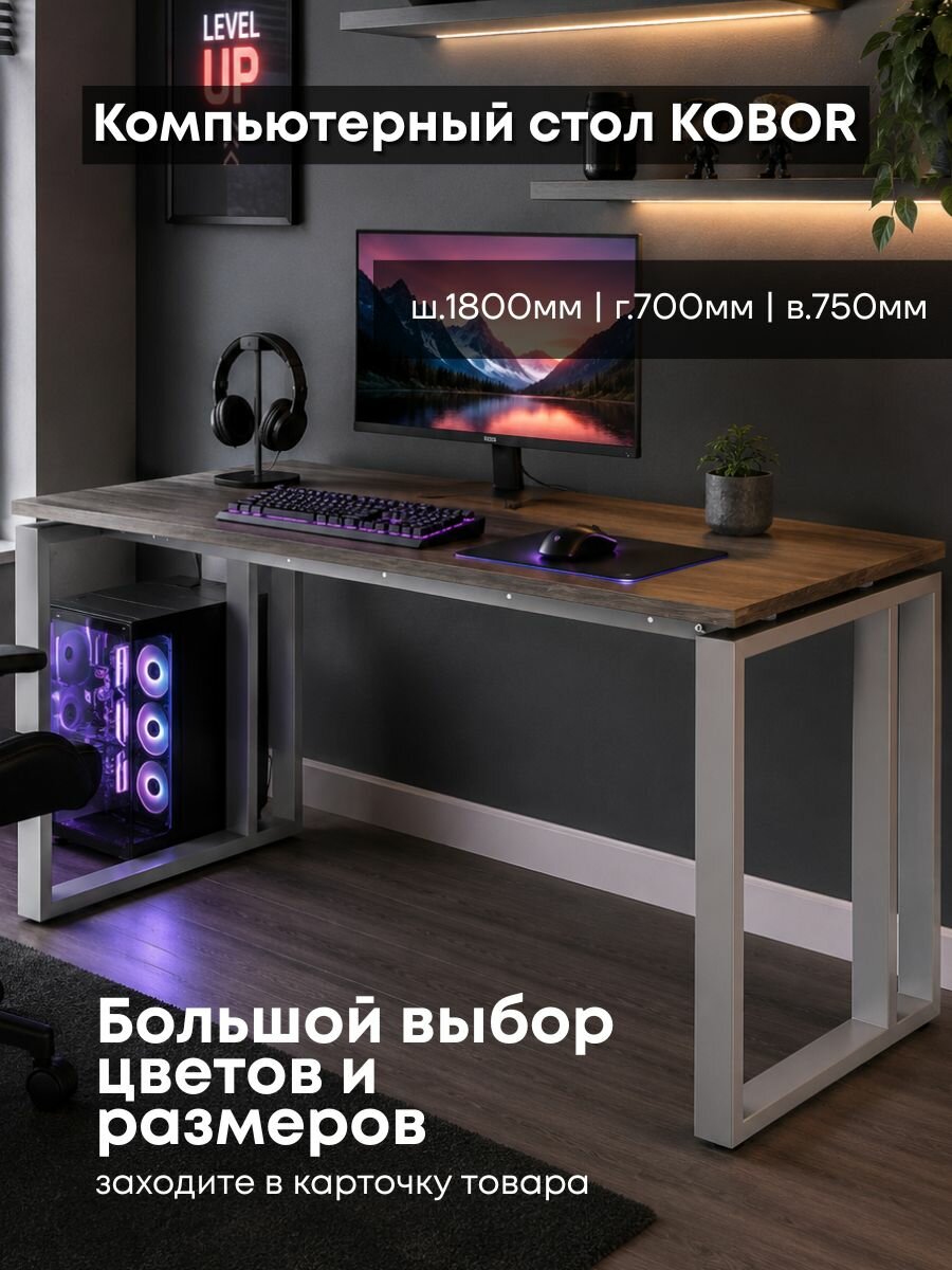 Стол компьютерный Kobor KO2-180х70 см aluminum/charlston письменный для дома