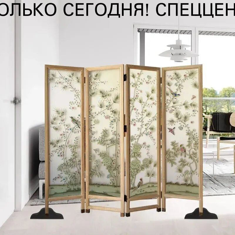 Ширма — фото 1