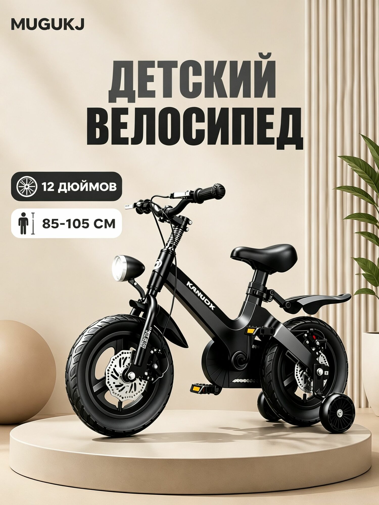 Велосипед 12 дюймов детский, фара, велосипеды для девочек и мальчиков,2 колеса + 2 опорных колеса.