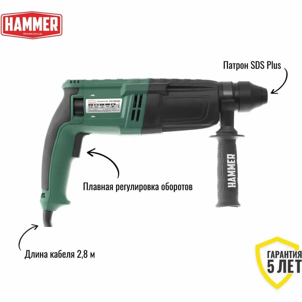 Перфоратор Hammer Flex 800 Вт, SDS+, 26 мм, 0-1245 об/мин, 2.6 Дж, 3 режима, кейс PRT800D — фото 1