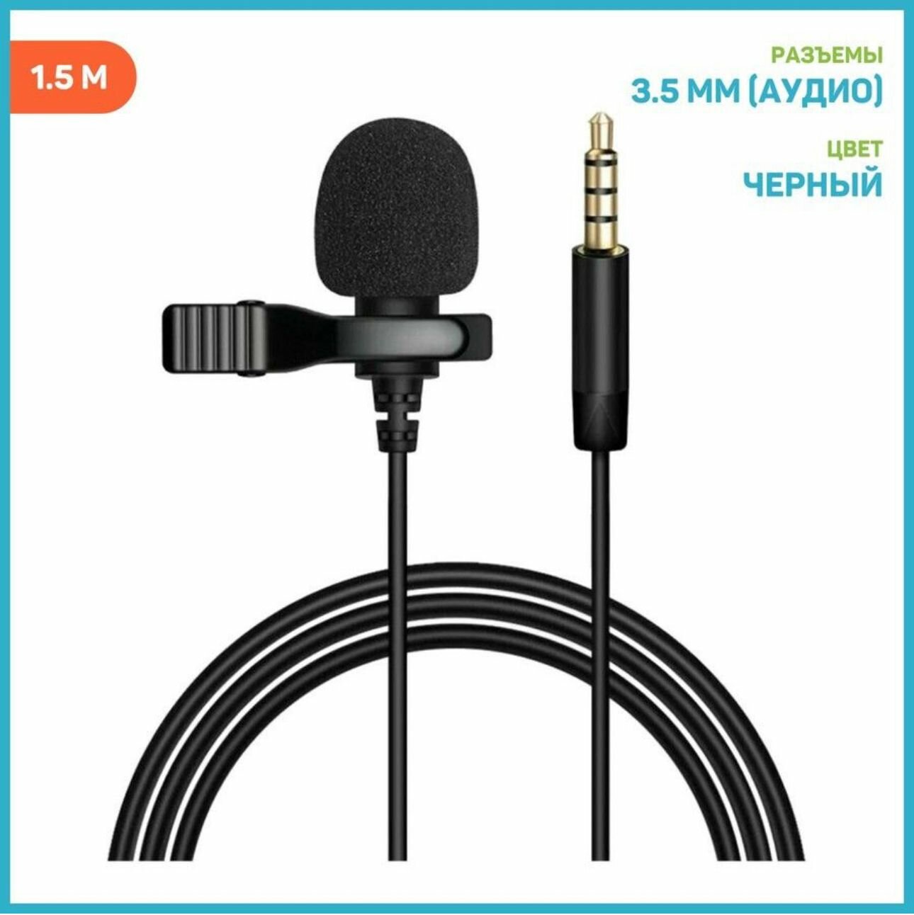 JBH Микрофон для мобильного устройства ML-01, черный