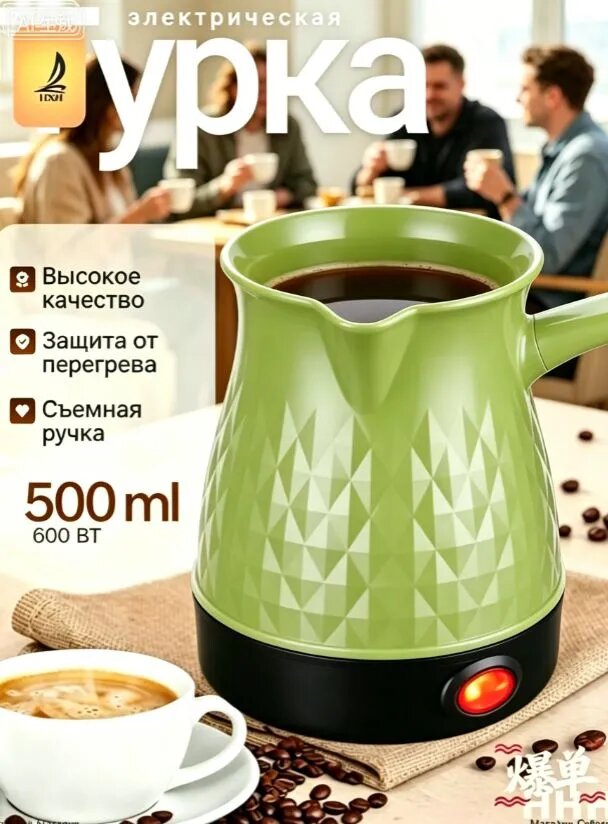 Профессиональная кофеварка 019e8665379d76b6a59604fc401d69b4, зеленый