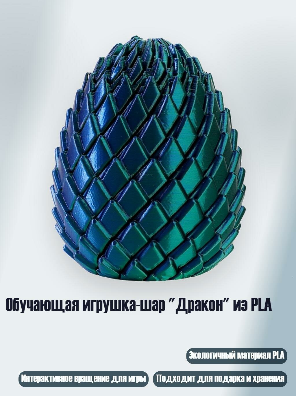 Обучающая игрушка-шар "Дракон" из PLA, B - 5.5CM