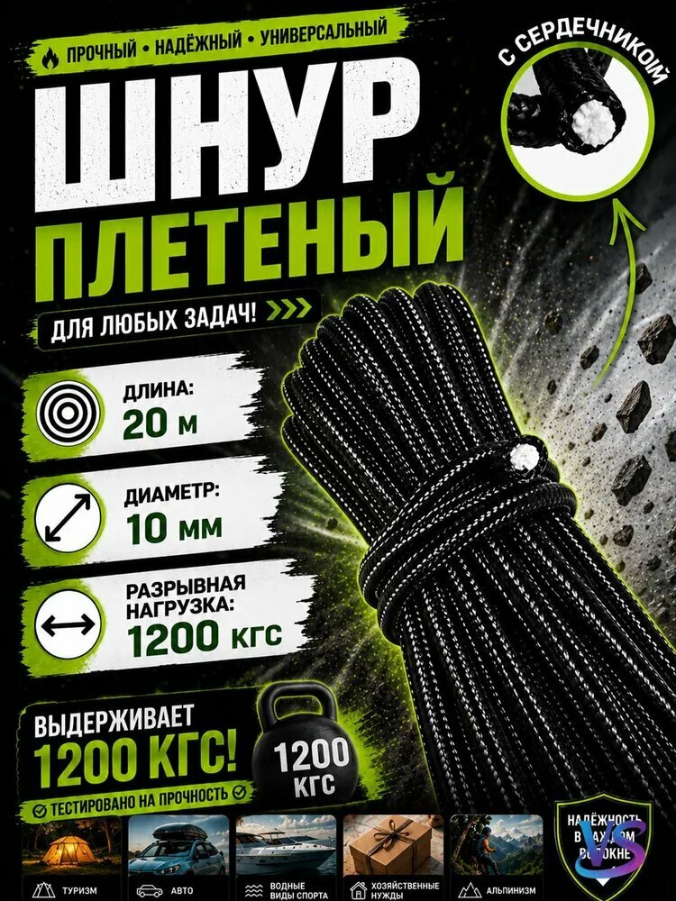 Веревка альпинистская, 20 м