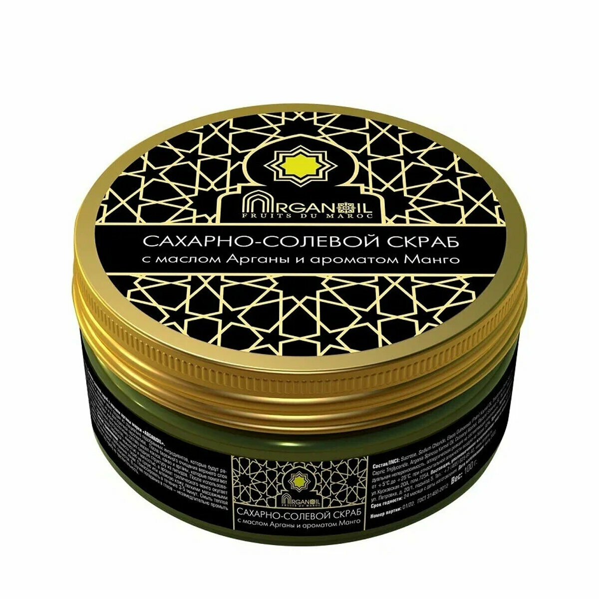 ARGANOIL Сахарно-солевой скраб для тела c маслом арганы и ароматом манго Fruits Du Maroc Скраб 100г