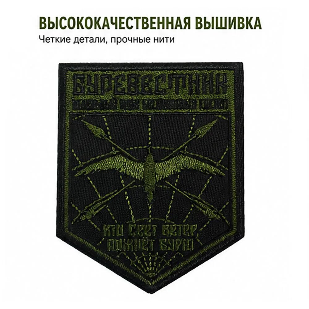 Нашивка с вышивкой тактического знака морального духа Добровольческий корпус России, на липучке, для шапок, одежды, жилетов, шлемов, рюкзаков с крюком и петлей