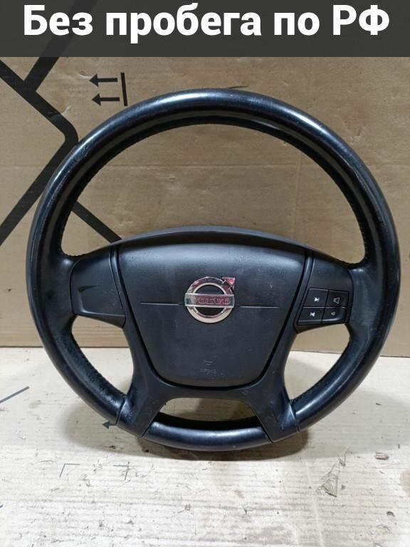 Руль с пробегом Volvo V70 BW