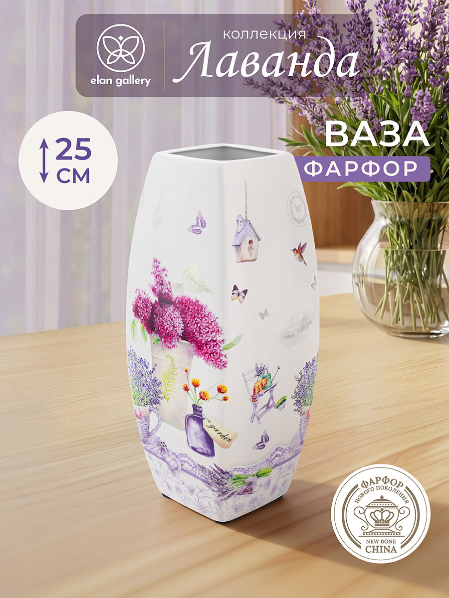 Ваза настольная 2,2 л Elan Gallery Лаванда, 11,5х11,5х26 см, квадратная