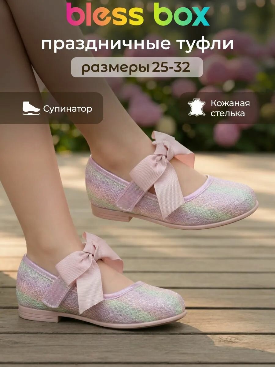 Туфли