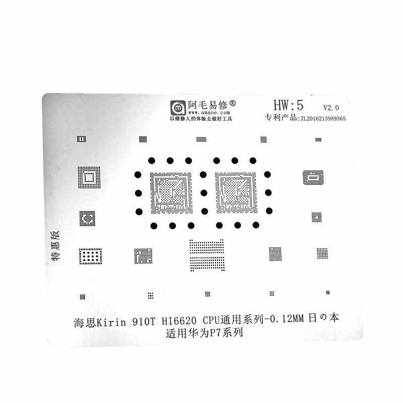 Трафарет AMAOE Huawei HW5 T:0.12mm