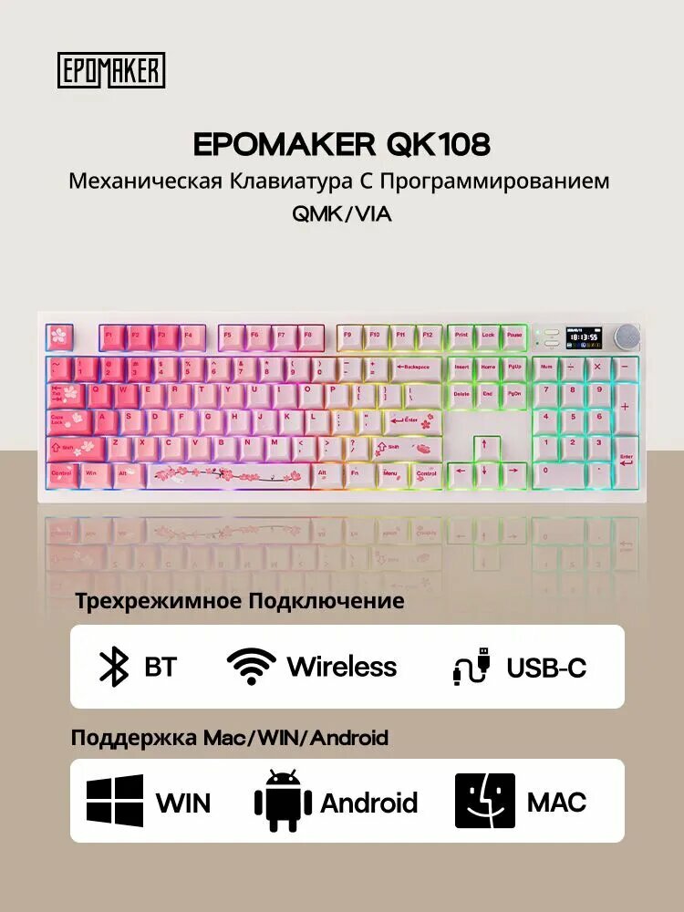 EPOMAKER Игровая клавиатура беспроводная Epomaker QK108 US Version-Pink, (Sea Salt Silent V2 Switch), Английская раскладка, розовый, светло-розовый