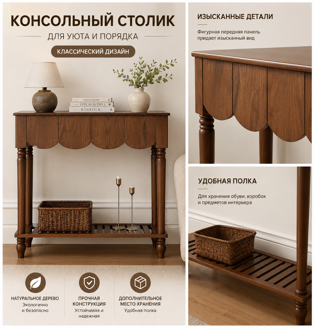 Консоль, прямоугольная, с ящиком, 84x32x90см, ножки из массива дерева