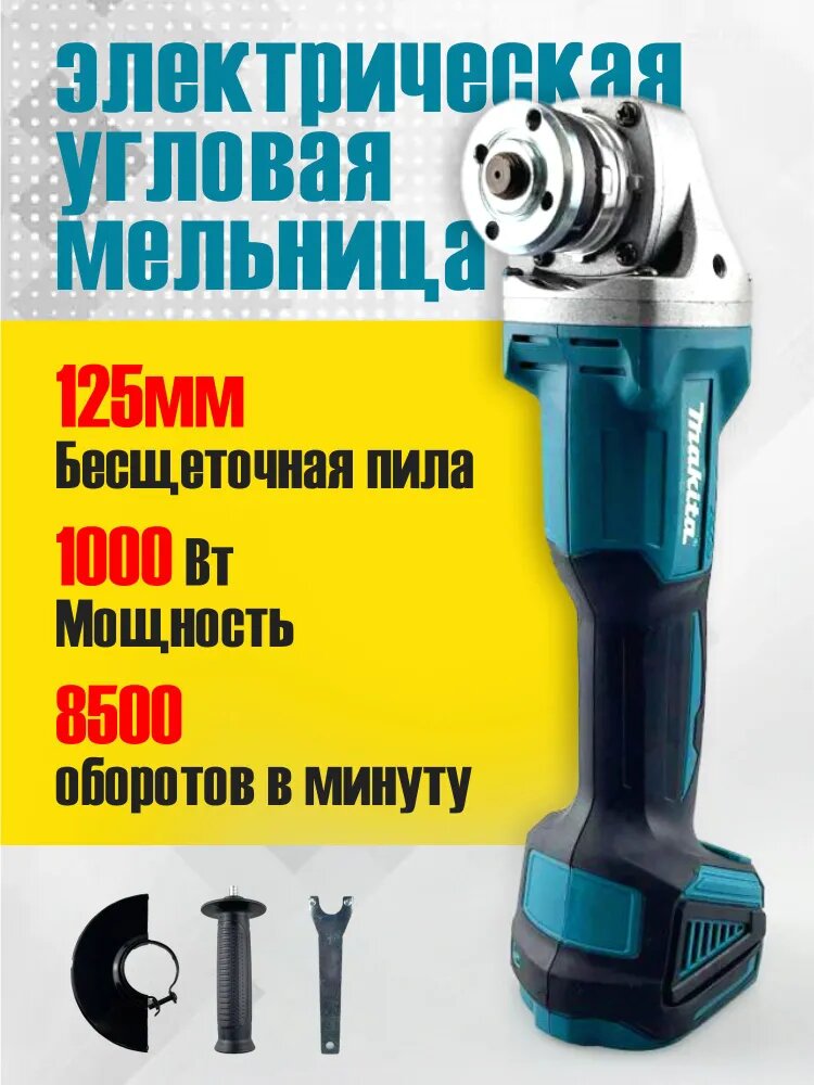 Набор электроинструмента