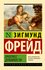 Прогресс духовности