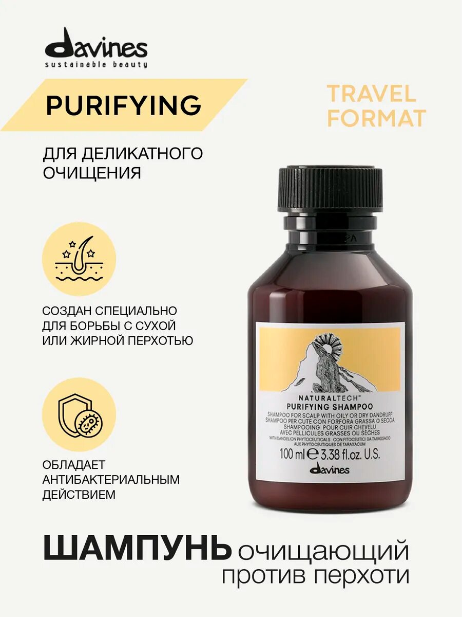 Очищающий шампунь против перхоти Davines NaturalTech Purifyi