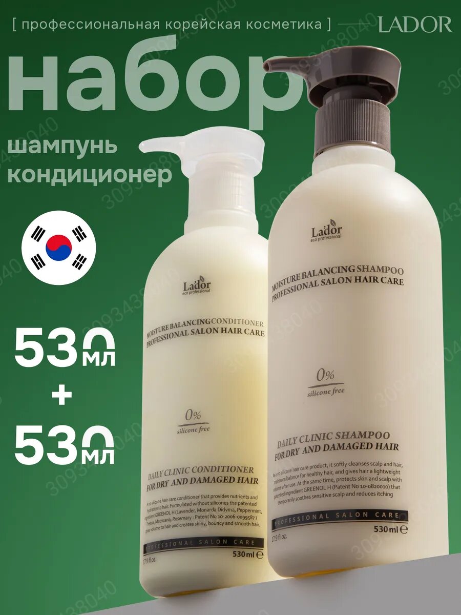 Lador Шампунь и кондиционер Moisture Balancing Shampoo and C