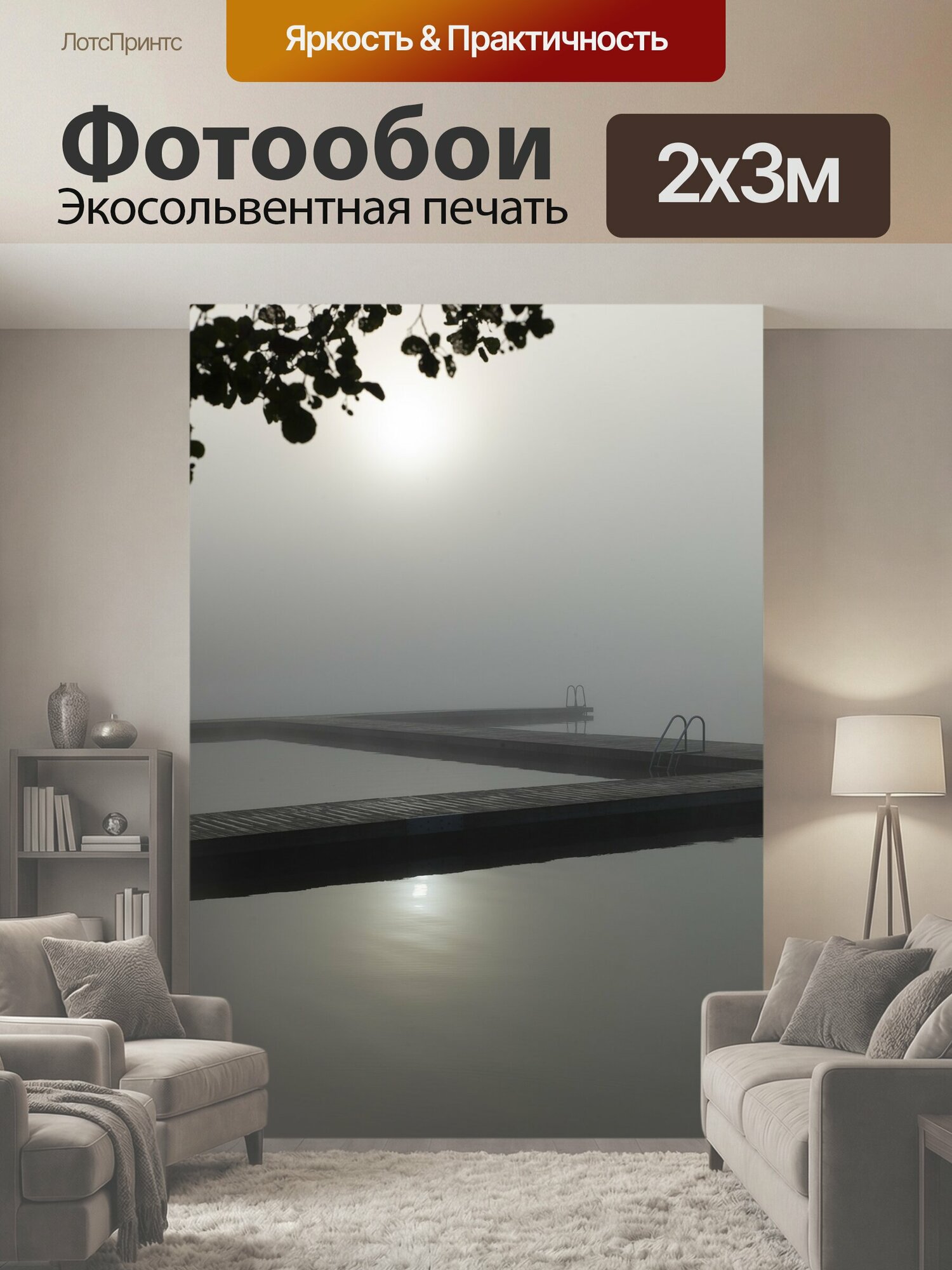 Фотообои "Мост, бассейн, место для купания" 200x300 см. экосольвентная печать