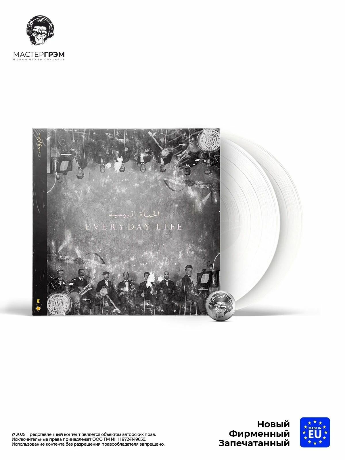 Виниловая пластинка Coldplay - Everyday Life (2LP, Прозрачный винил) 2025