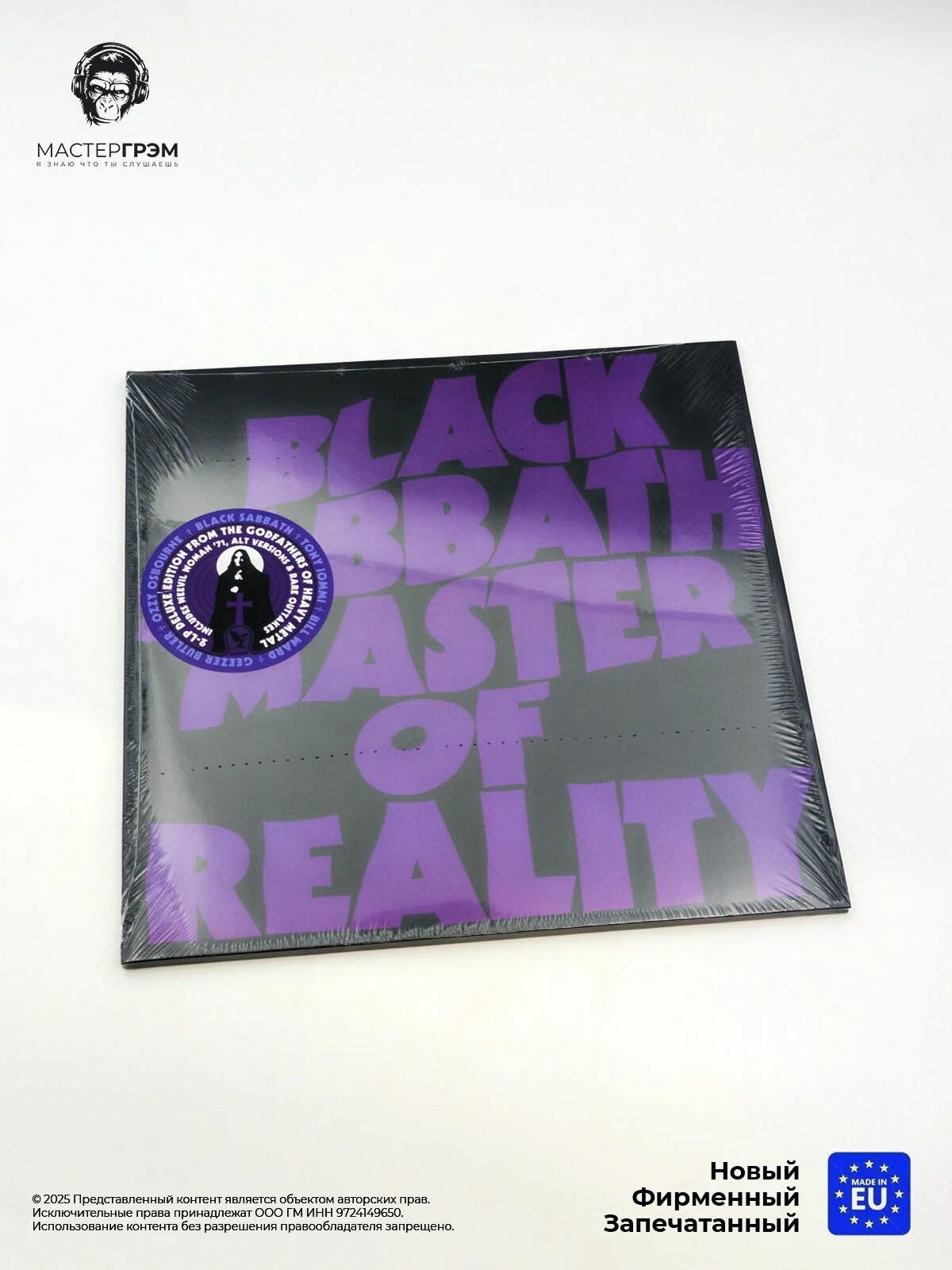 Виниловая пластинка Black Sabbath - Master Of Reality (2LP) Deluxe, 2025