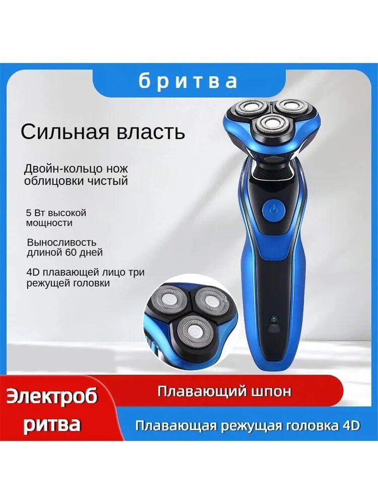 Электробритва Norelco 5000 S5355, тример-бритва мужская philips, прозрачный, темно-синий